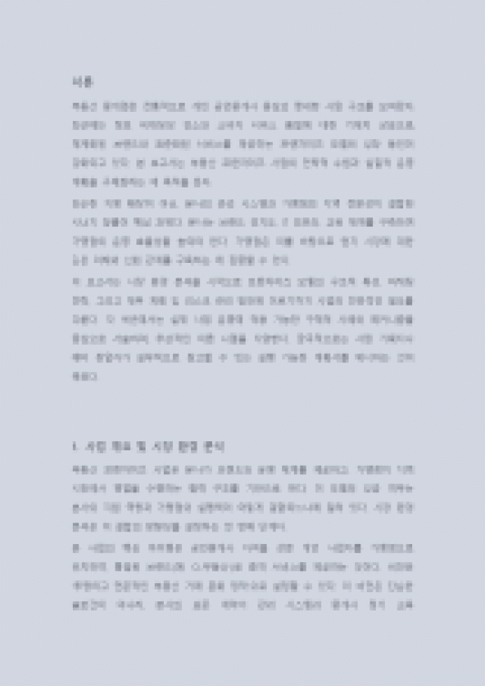 3쪽 미리보기