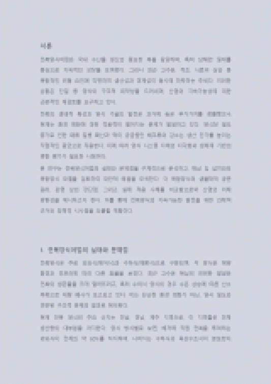 3쪽 미리보기