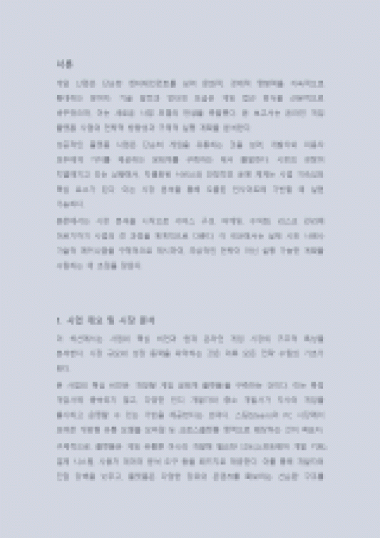 3쪽 미리보기