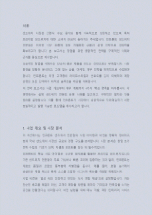 3쪽 미리보기