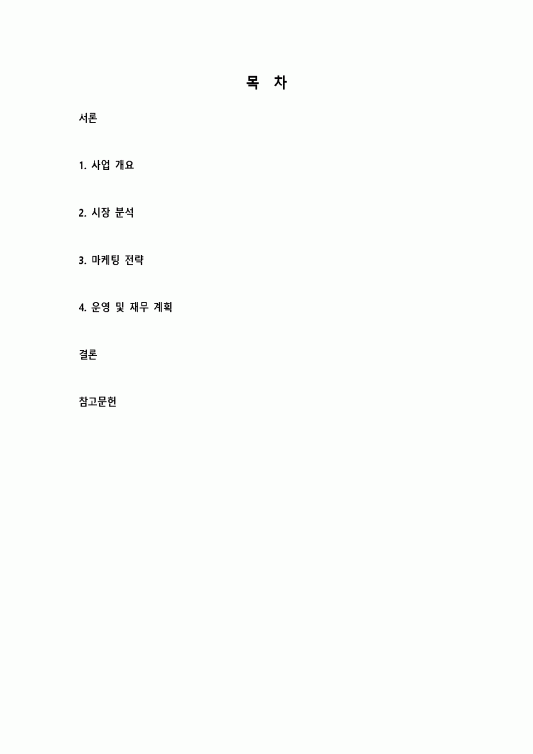 2쪽 미리보기