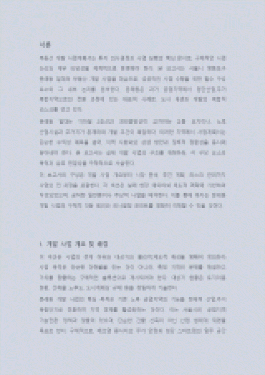 3쪽 미리보기