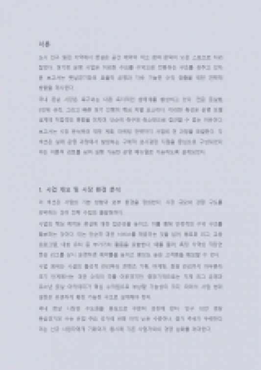 3쪽 미리보기
