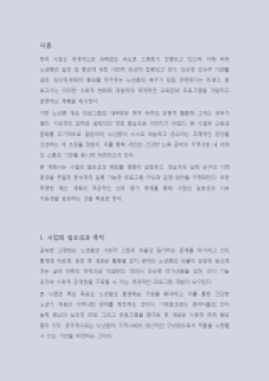 3쪽 미리보기