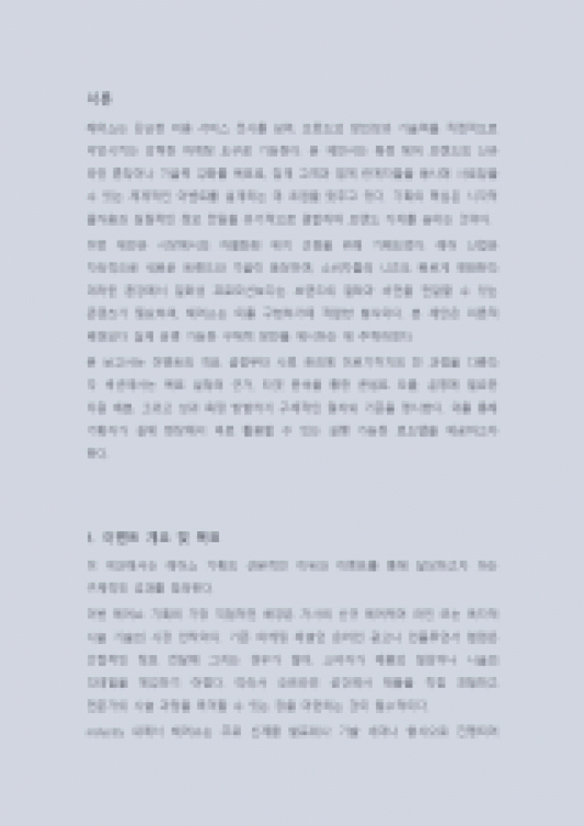 3쪽 미리보기