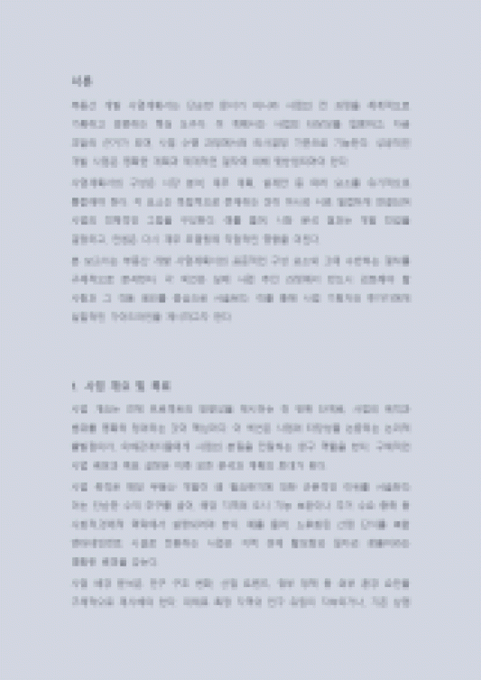 3쪽 미리보기