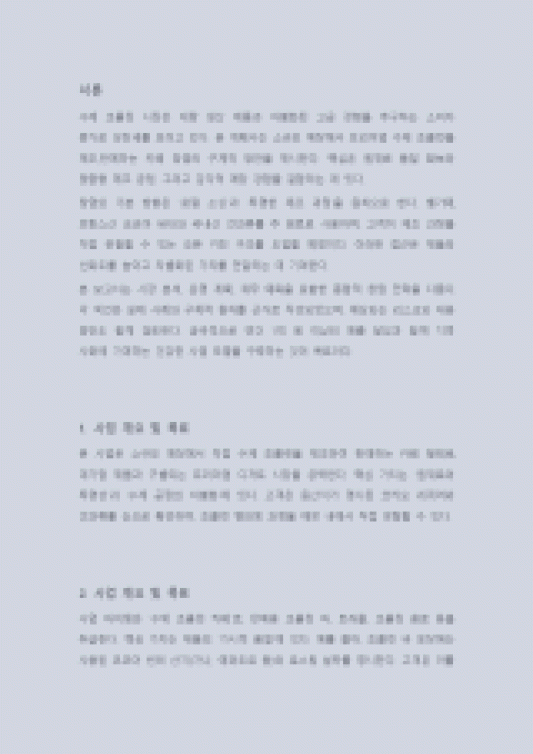 3쪽 미리보기