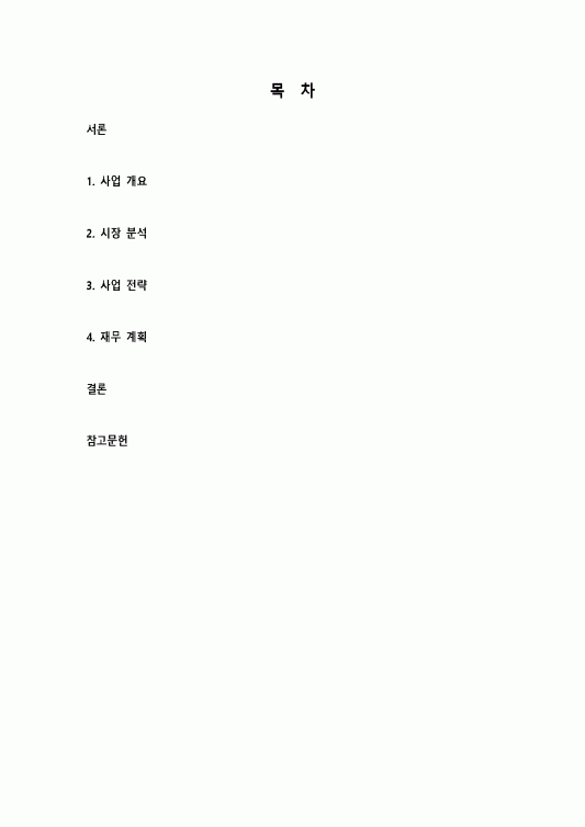 2쪽 미리보기