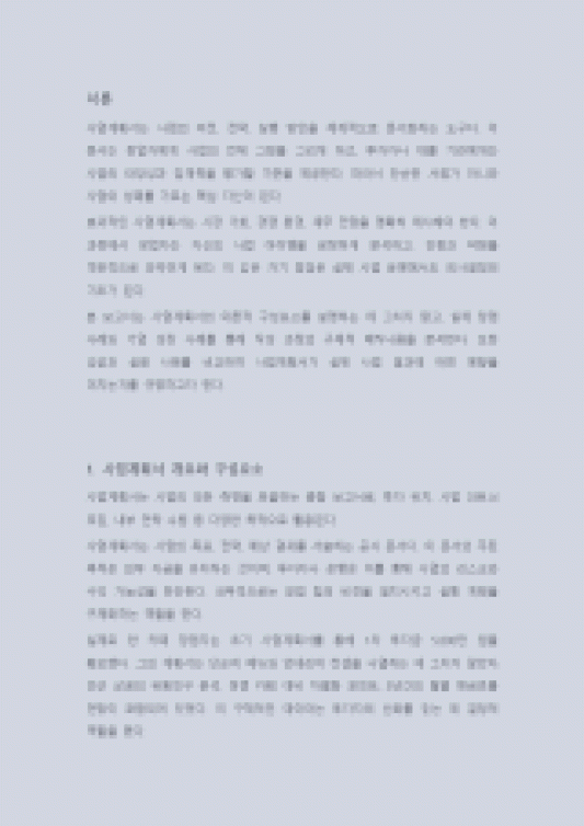 3쪽 미리보기