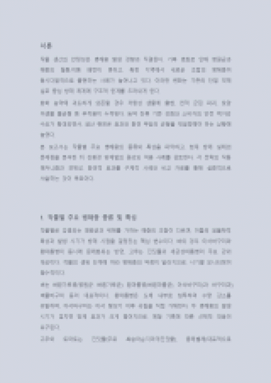 3쪽 미리보기