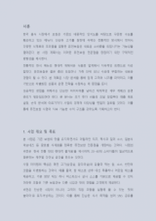 3쪽 미리보기