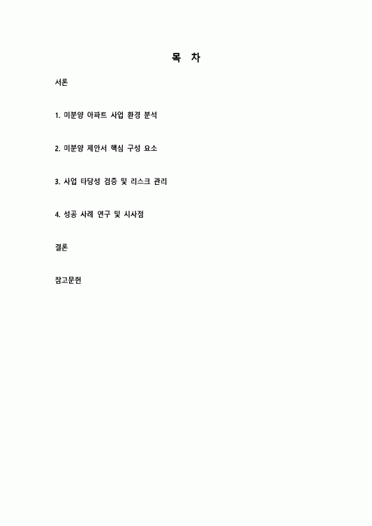 2쪽 미리보기