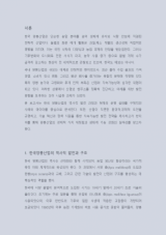 3쪽 미리보기