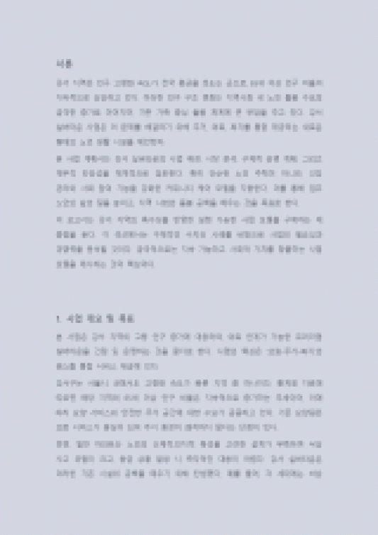 3쪽 미리보기