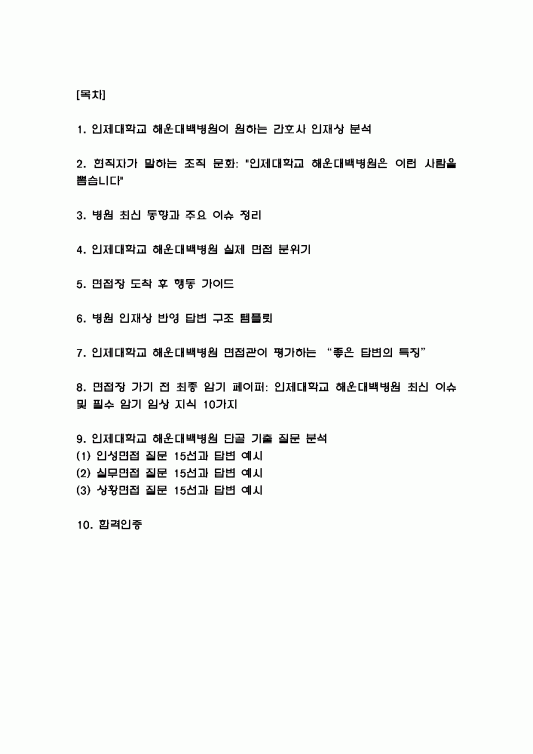 2쪽 미리보기