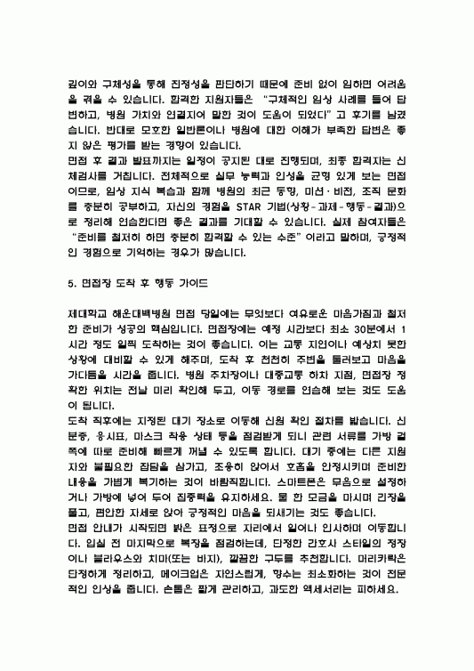 8쪽 미리보기
