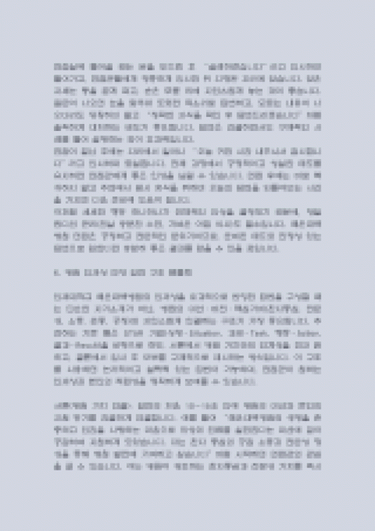 9쪽 미리보기