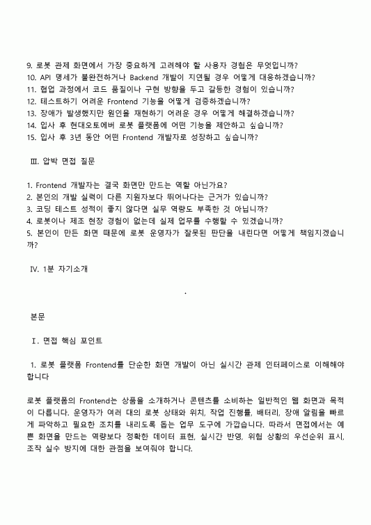 2쪽 미리보기