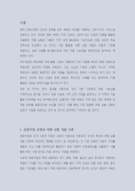 3쪽 미리보기