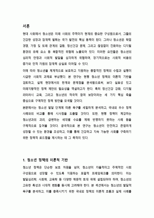 3쪽 미리보기