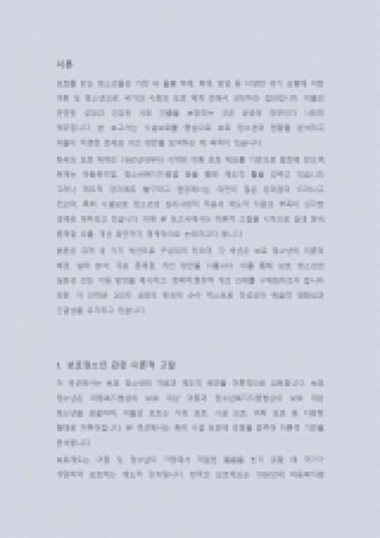 3쪽 미리보기
