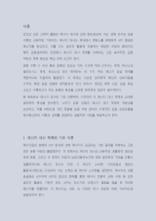 3쪽 미리보기