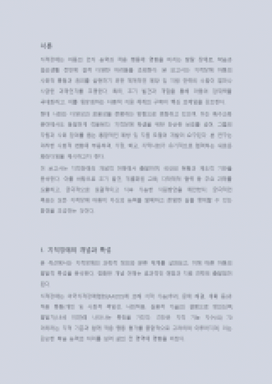 3쪽 미리보기