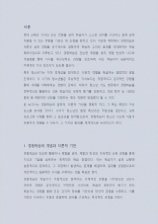 3쪽 미리보기