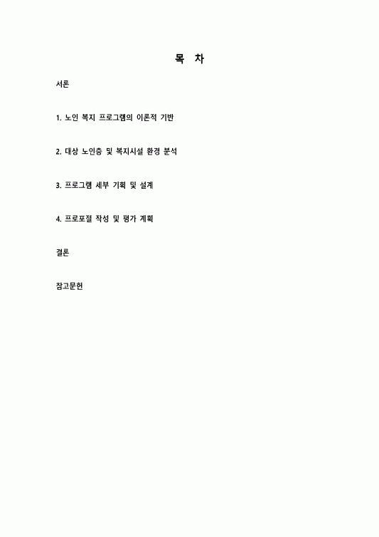 2쪽 미리보기
