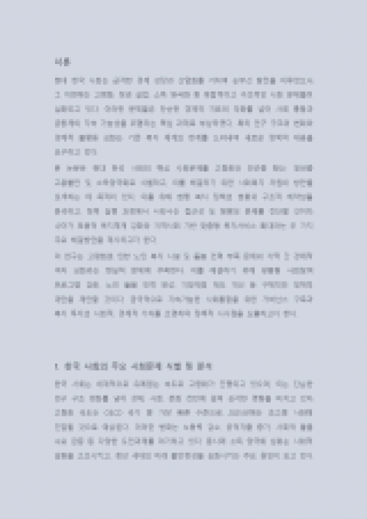 3쪽 미리보기