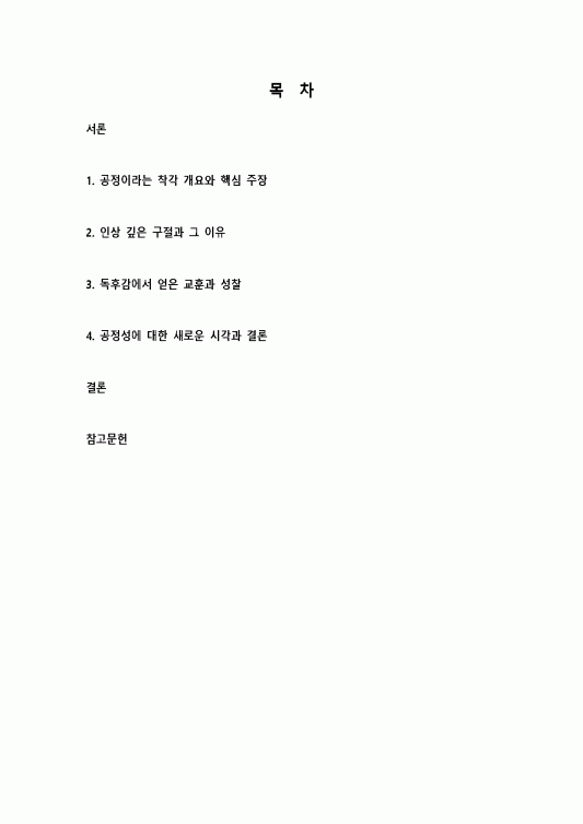 2쪽 미리보기