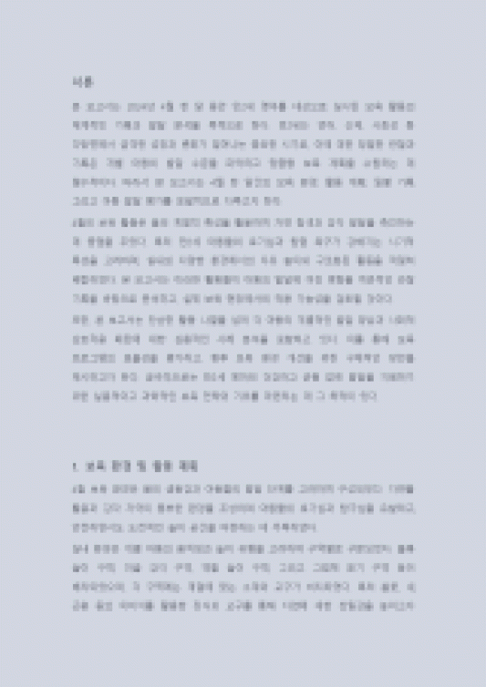 3쪽 미리보기