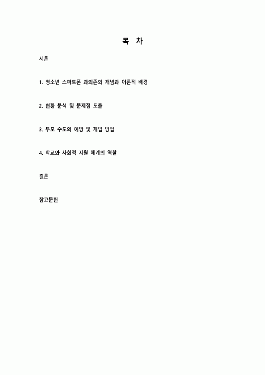 2쪽 미리보기