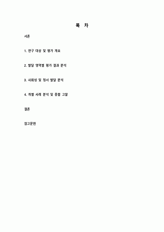 2쪽 미리보기