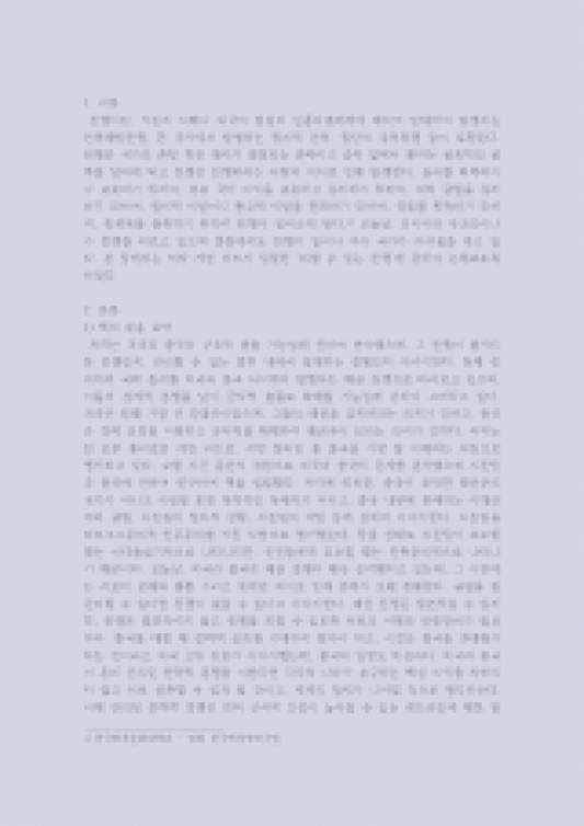 2쪽 미리보기