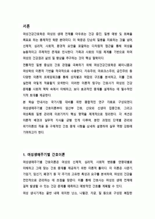 3쪽 미리보기