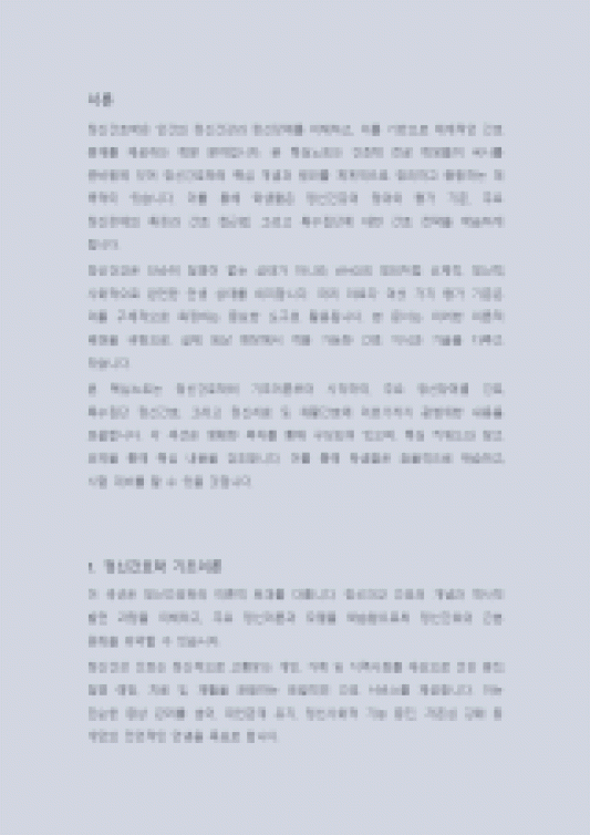3쪽 미리보기
