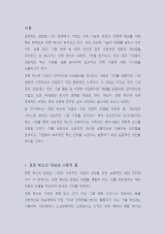 3쪽 미리보기