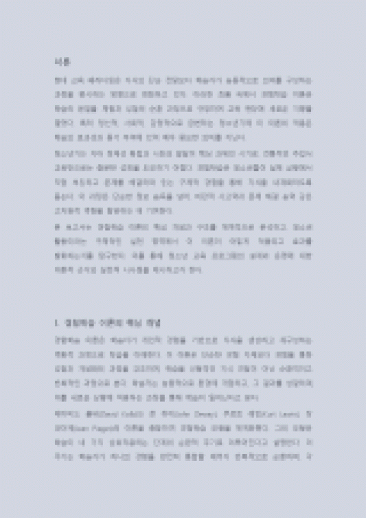 3쪽 미리보기