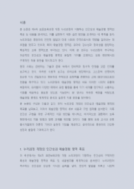 3쪽 미리보기