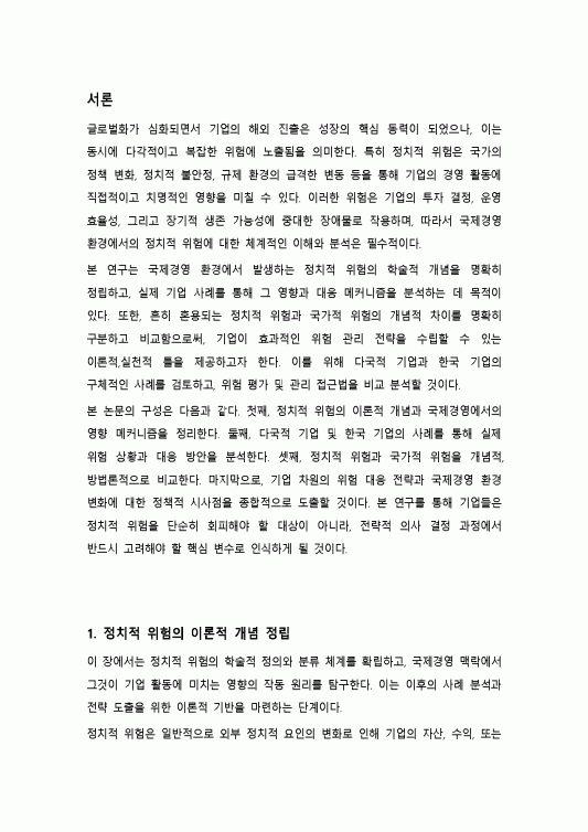 3쪽 미리보기