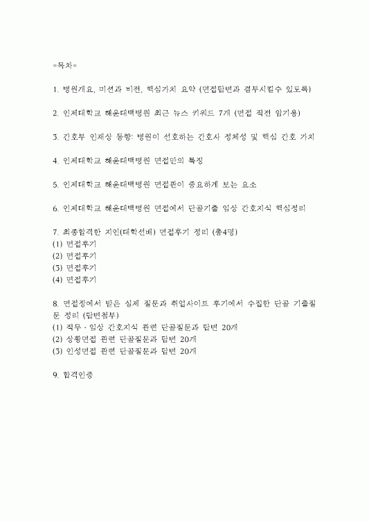 2쪽 미리보기
