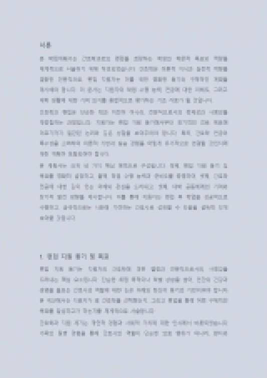 3쪽 미리보기