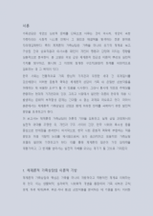 3쪽 미리보기