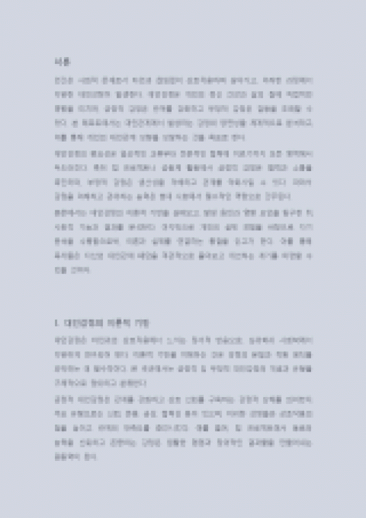 3쪽 미리보기
