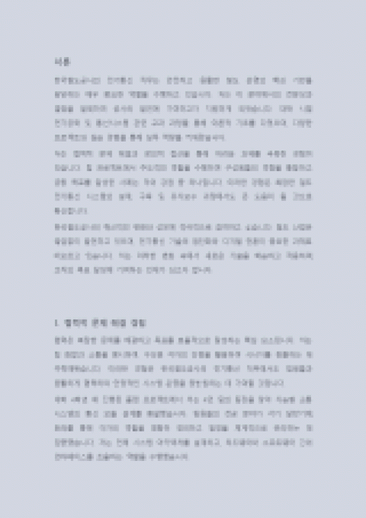 3쪽 미리보기