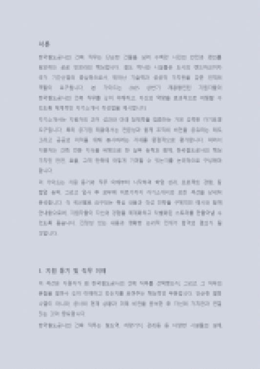 3쪽 미리보기