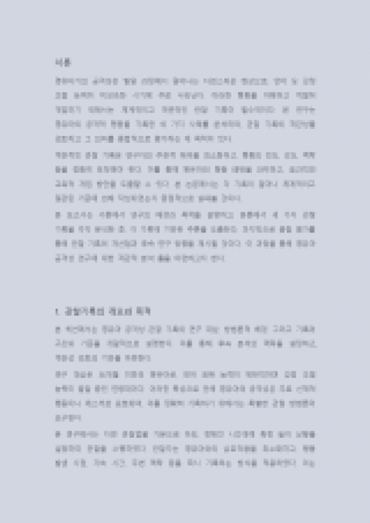 3쪽 미리보기