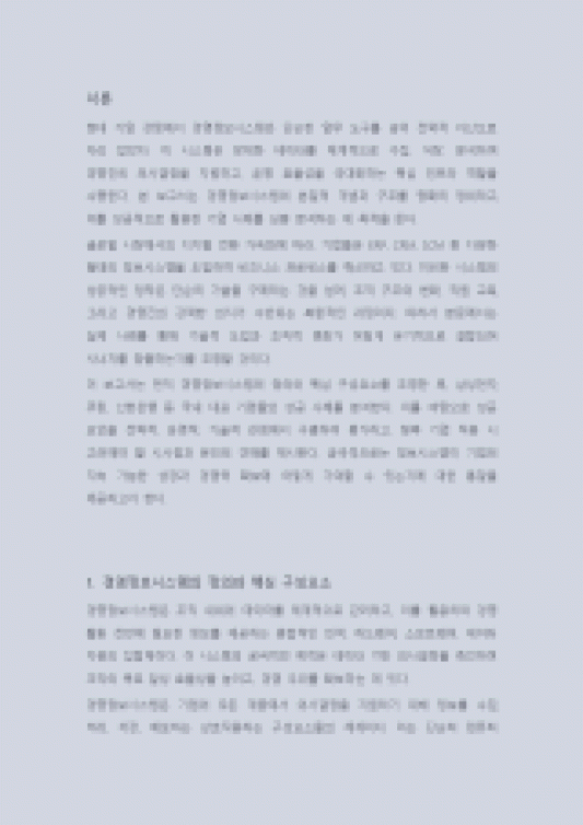 3쪽 미리보기