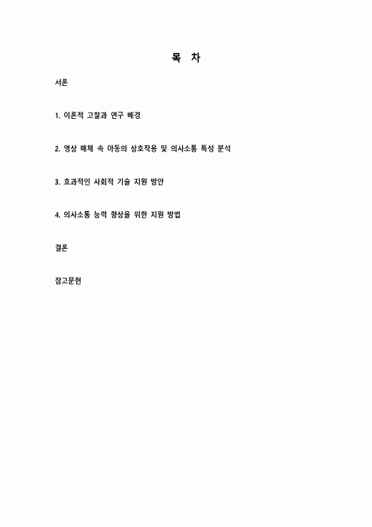 2쪽 미리보기